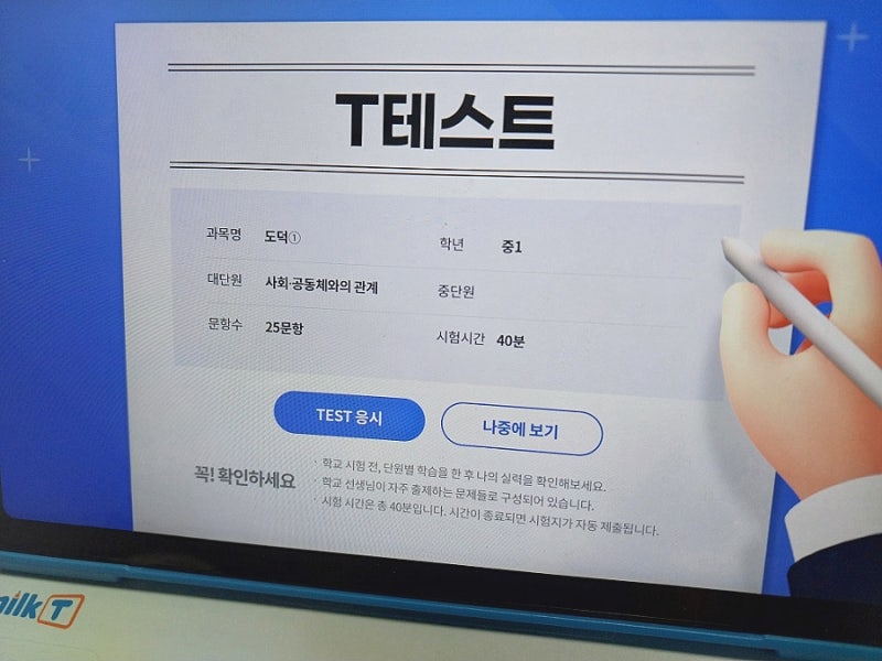중학교기출문제중1도덕 포함로 대비하는 지필 고사 네이버 블로그
