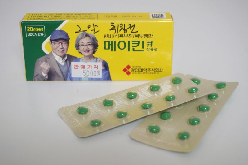 변비약 복통 식욕부진 복부팽만 메이킨큐 장용정 효능 부작용 가격feat과민성대장증후군 네이버 블로그