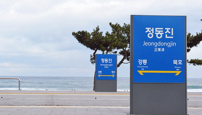 강릉 정동진 여행 총정리 일출 명소 정동진역 레일바이크 모래시계공원 네이버 블로그