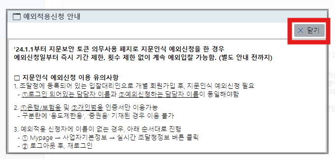 준비2 한국전력 전자조달 인증서 등록 및 지문인식예외신청 네이버 블로그