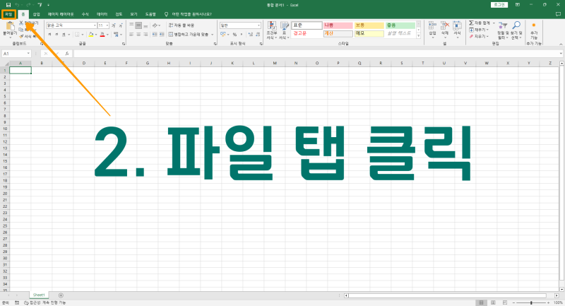 엑셀 파일 잠금 및 해제 설정 방법 네이버 블로그