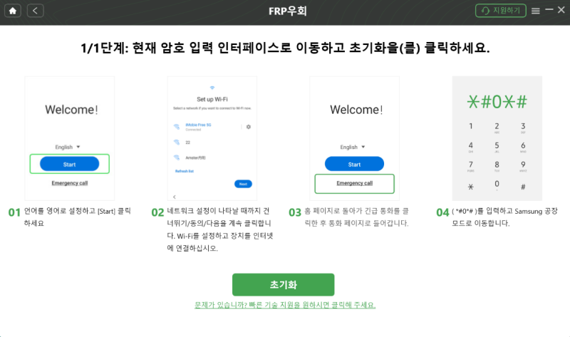 갤럭시 잠금화면 해제 방법 패턴 까먹음 Droidkit으로 해결 네이버 블로그