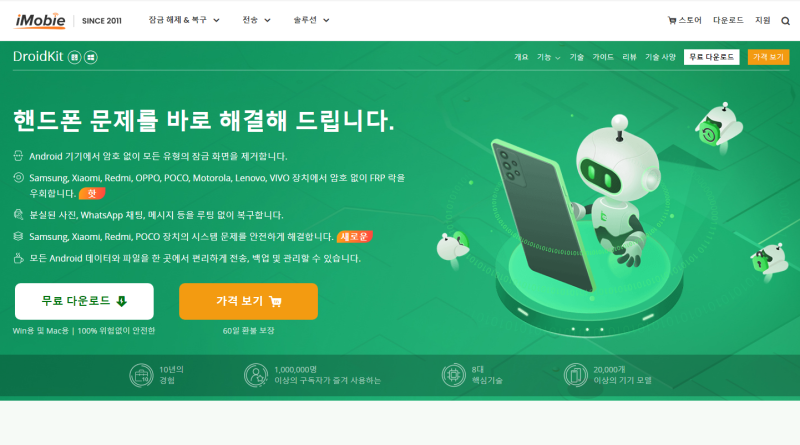 갤럭시 잠금화면 해제 방법 패턴 까먹음 Droidkit으로 해결 네이버 블로그