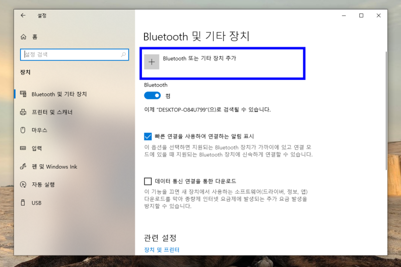 컴퓨터 에어팟 블루투스 기기 연결하는 방법feat 동글이 네이버 블로그