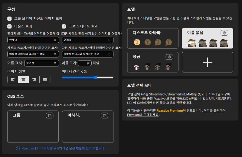 OBS, 디스코드 짚톡 적용법 : 네이버 블로그