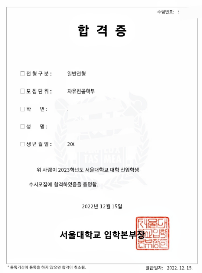 확률과통계 주제탐구 서울대 통계학과 합격생 생기부 공개 네이버 블로그