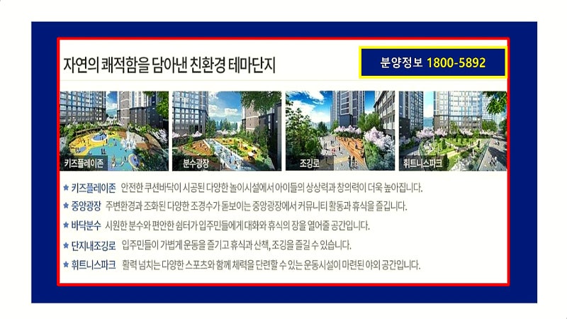 포스코 더샵 당리 센트리체 분양 정보 And 메타팰리스 당리 승학 지역주택조합 분양 정보 알아보기 네이버 블로그