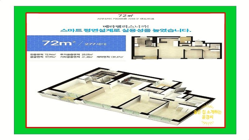 포스코 더샵 당리 센트리체 분양 정보 And 메타팰리스 당리 승학 지역주택조합 분양 정보 알아보기 네이버 블로그