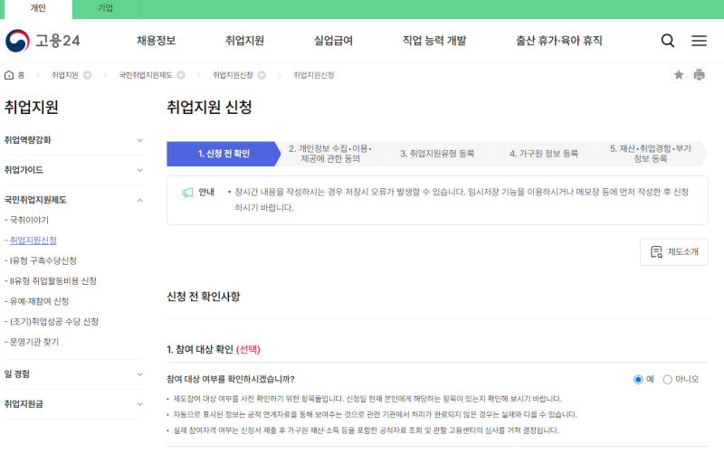 국민취업지원제도 2유형 신청 방법 및 1~3차 상담 후기수당 종류 실업급여 중복 가능 여부 네이버 블로그