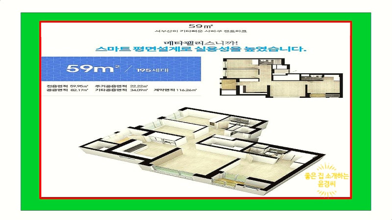 포스코 더샵 당리 센트리체 분양 정보 And 메타팰리스 당리 승학 지역주택조합 분양 정보 알아보기 네이버 블로그