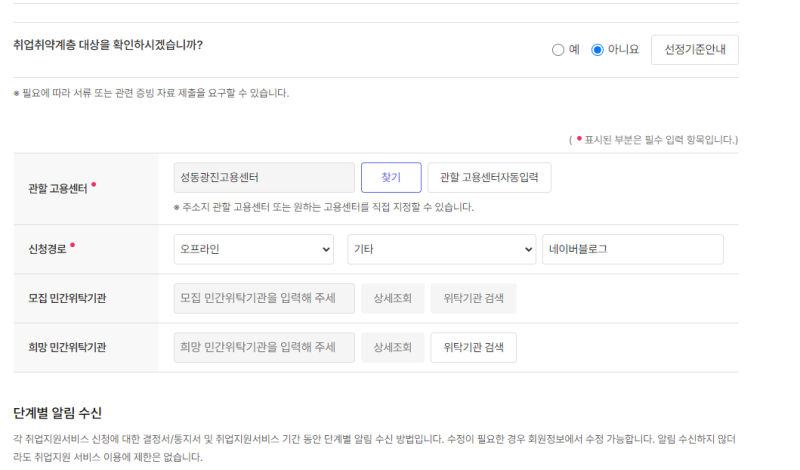 국민취업지원제도 2유형 신청 방법 및 1~3차 상담 후기수당 종류 실업급여 중복 가능 여부 네이버 블로그