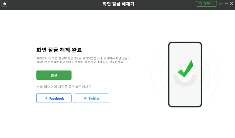 갤럭시 잠금화면 해제 방법 패턴 까먹음 Droidkit으로 해결 네이버 블로그
