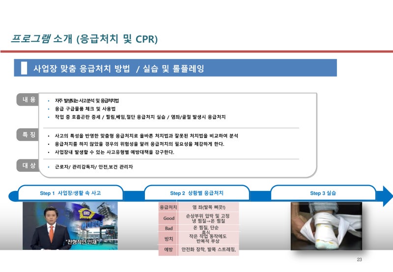 Khse 산업안전보건교육근골격계질환 예방교육건강증진활동 프로그램 안내출강집체 네이버 블로그