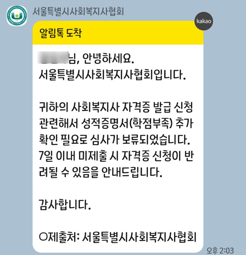 사회복지사 자격증 신청 방법 필요 서류 구법자 리얼 후기 네이버 블로그
