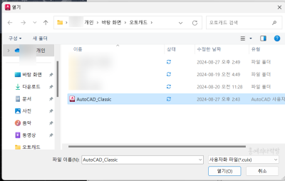 AutoCAD Classic.cuix 오토캐드 클래식 모드 파일 및 적용법 : 네이버 블로그