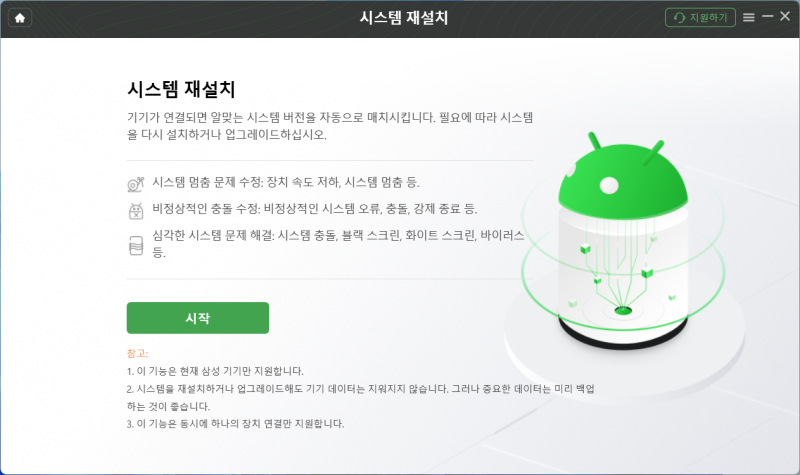 갤럭시 잠금화면 해제 방법 패턴 까먹음 Droidkit으로 해결 네이버 블로그