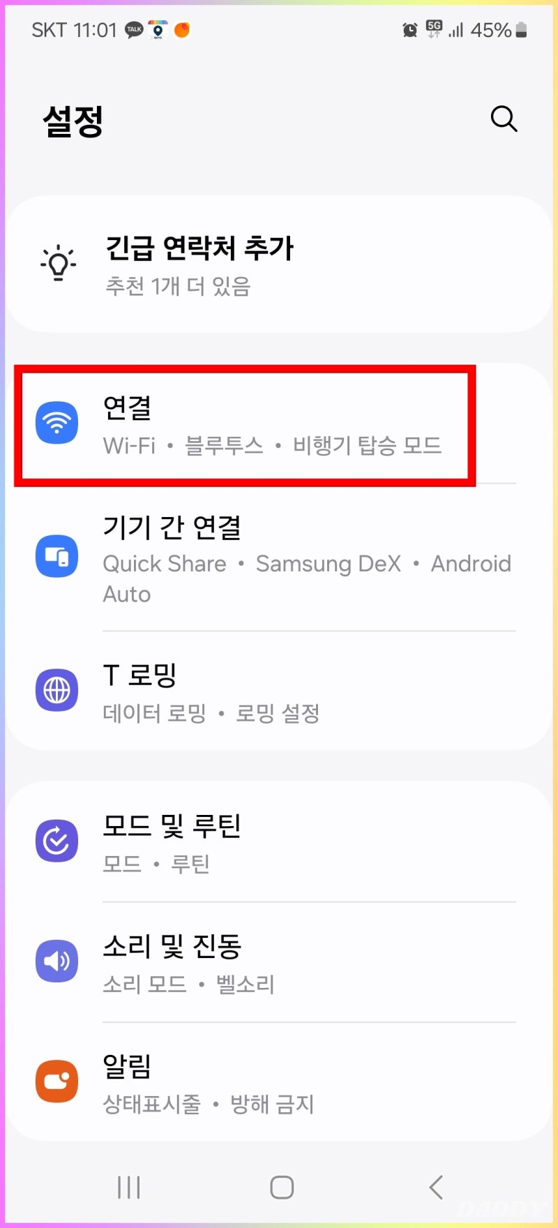 모바일 핫스팟 연결 사용법 비밀번호 설정과 요금은 네이버 블로그