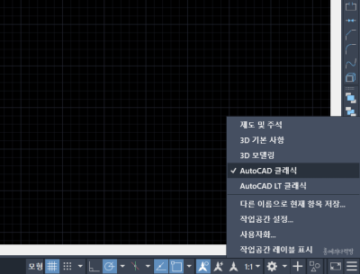 AutoCAD Classic.cuix 오토캐드 클래식 모드 파일 및 적용법 : 네이버 블로그