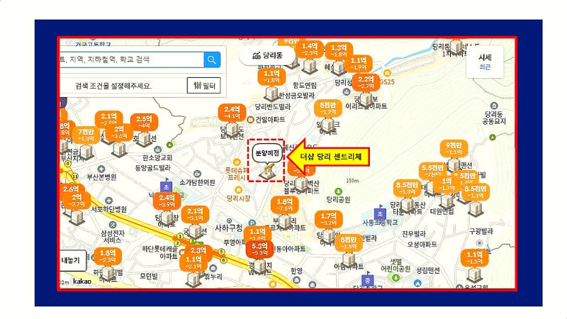 포스코 더샵 당리 센트리체 분양 정보 And 메타팰리스 당리 승학 지역주택조합 분양 정보 알아보기 네이버 블로그