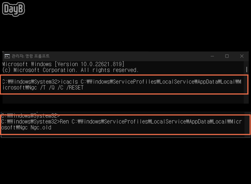 PIN로그인 실패 윈도우11오류 0xd0000225 해결 : 네이버 블로그