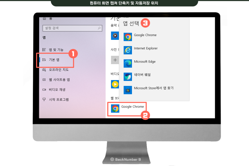 크롬 웨일 엣지 기본 브라우저 설정 5초컷 네이버 블로그
