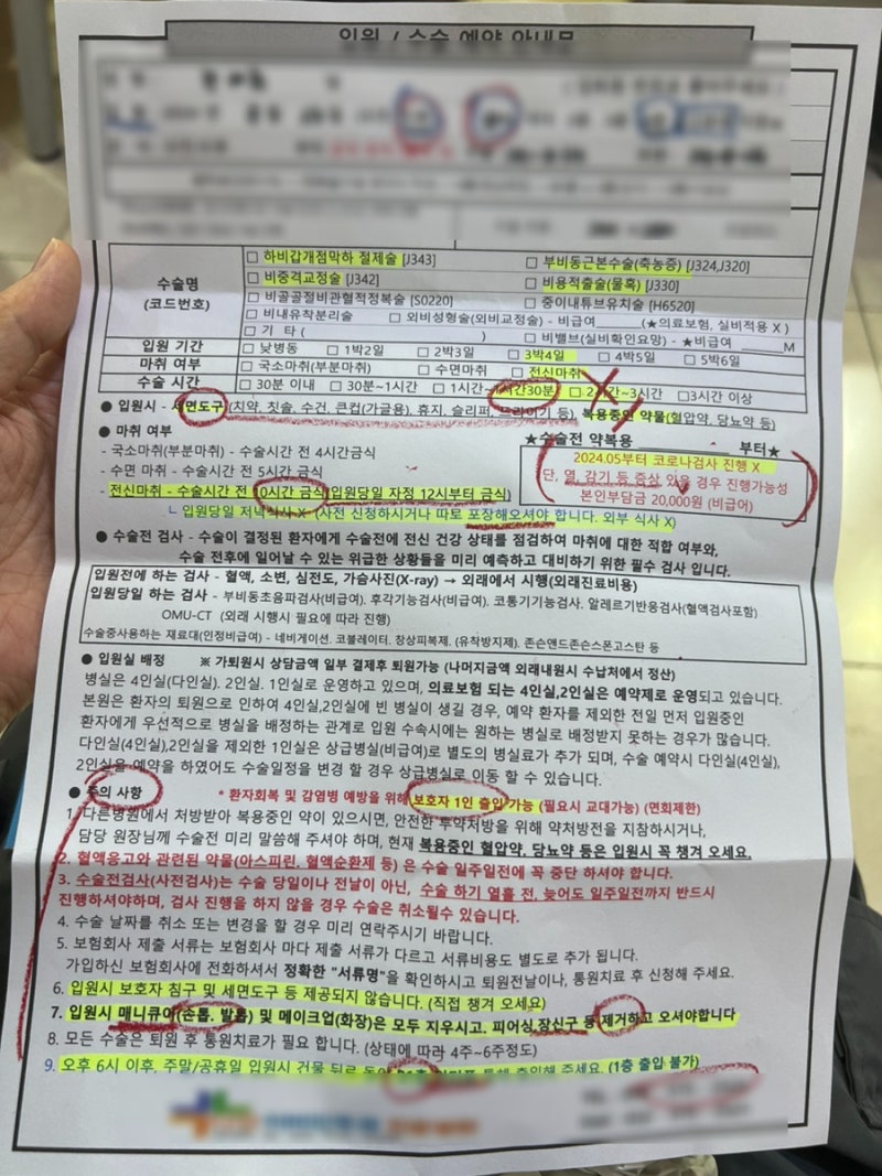 부비동염수술 후기 3박 4일 입원 증상 고통정도 비용 팁 한달 후기 등등 네이버 블로그
