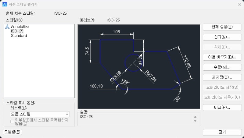캐드 치수 스타일 설정하는 방법 네이버 블로그