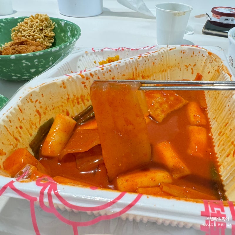 스텔라 떡볶이 메뉴 추천 별튀김 닭강정 인기튀김 후기 네이버 블로그