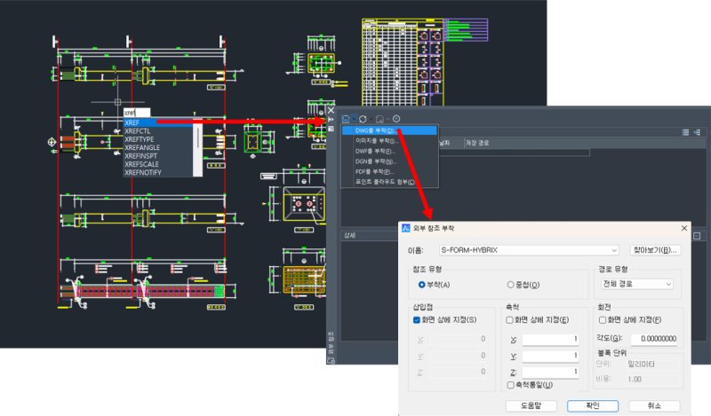캐드 외부참조 결합and외부참조 깨기분해 방법과 캐드 명령어 Xref Zwcad2025 네이버 블로그