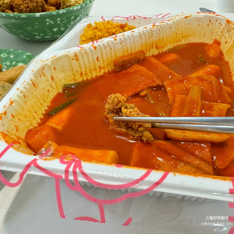 스텔라 떡볶이 메뉴 추천 별튀김 닭강정 인기튀김 후기 네이버 블로그