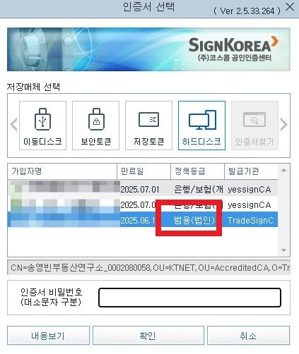 실전 한국수자원공사 입찰 참가 신청서 작성 및 가격입찰 투찰 네이버 블로그