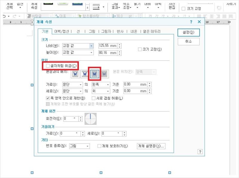 한글 워드 전자서명자필사인 넣기 네이버 블로그