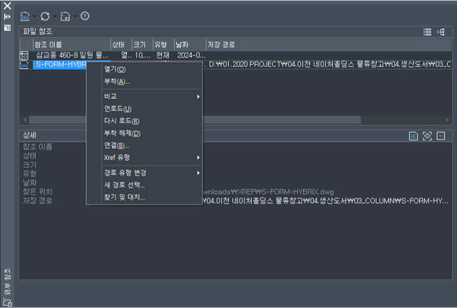캐드 외부참조 결합and외부참조 깨기분해 방법과 캐드 명령어 Xref Zwcad2025 네이버 블로그