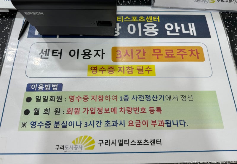 자유수영 구리시구리시멀티스포츠센터토요일 일요일 공휴일 자유수영 운영 50m풀과 오리발레인 운영 네이버 블로그