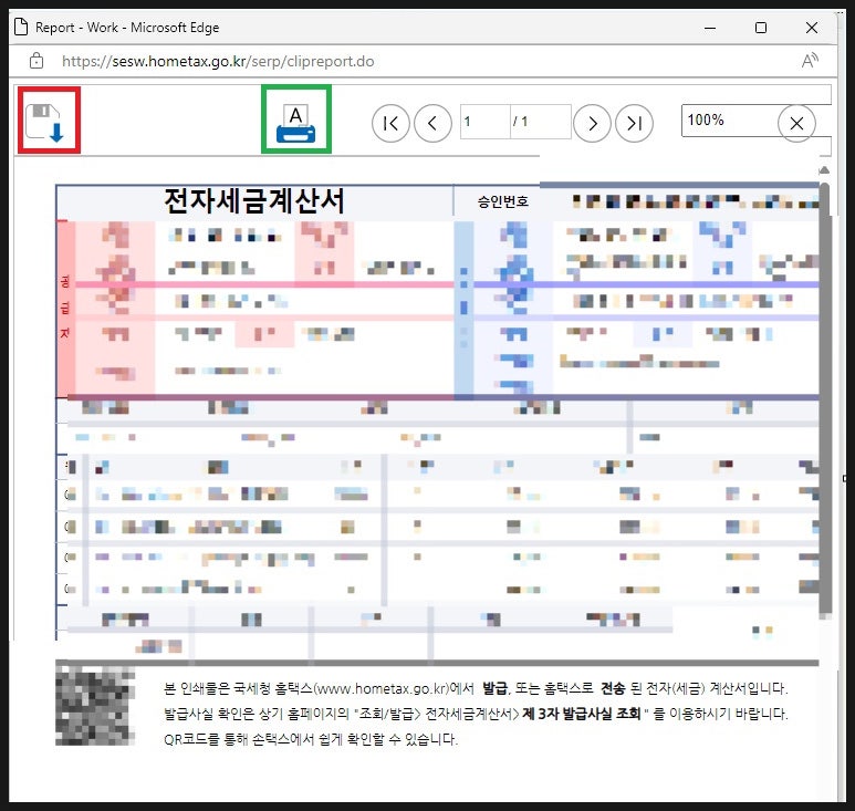 국세청 홈택스 전자세금계산서 원본파일xml뷰어 찾기 및 업로드 Xml파일열기 Xml세금계산서 Pdf파일로 변환하기