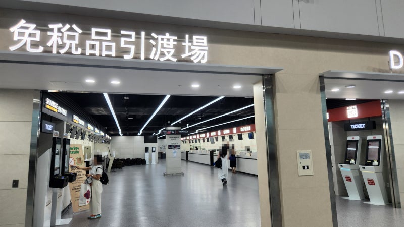 김해공항 면세품 인도장 위치 수령방법 오픈시간 웨이팅 가격 신세계면세점 네이버 블로그