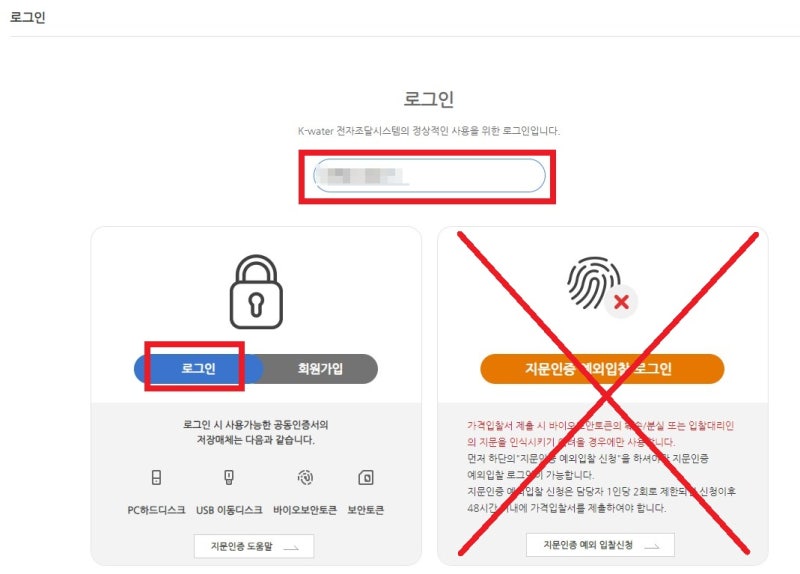 실전 한국수자원공사 입찰 참가 신청서 작성 및 가격입찰 투찰 네이버 블로그