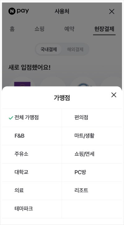 도서문화상품권 네이버페이 포인트로 전환 북앤라이프 사용처 네이버 블로그