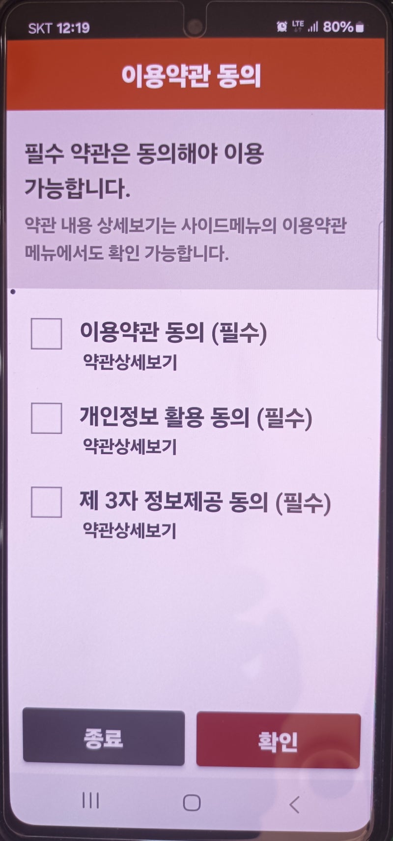 스마트 장기요양앱 다운로드하고 초기 설정하기 네이버 블로그