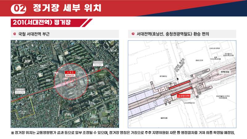 대전 트램 노선도 2024 대전 트램 노선과 대전 트램 정거장 45개 상세 위치 찾아보았습니다 네이버 블로그