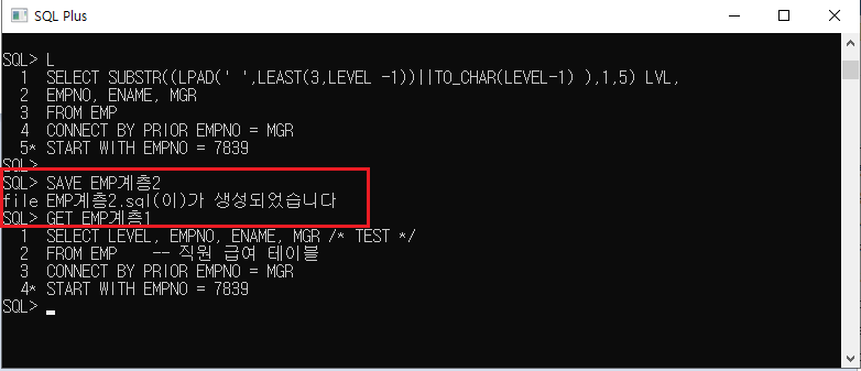 Oracle 데이터베이스- 5. Oracle Sql *Plus 명령 : 네이버 블로그