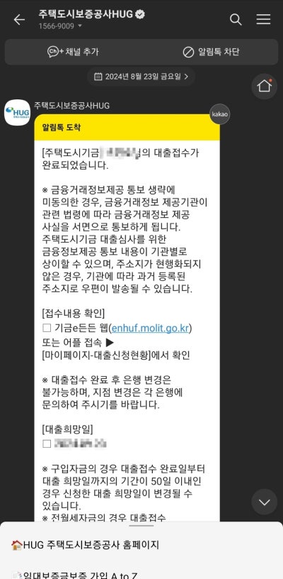 기금e든든 사전자산심사 신청 방법 후기 네이버 블로그
