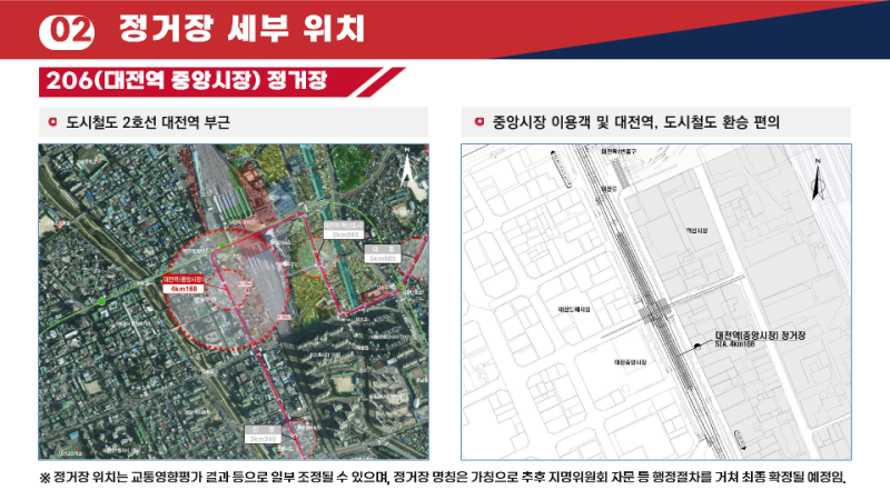 대전 트램 노선도 2024 대전 트램 노선과 대전 트램 정거장 45개 상세 위치 찾아보았습니다 네이버 블로그