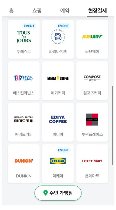 도서문화상품권 네이버페이 포인트로 전환 북앤라이프 사용처 네이버 블로그