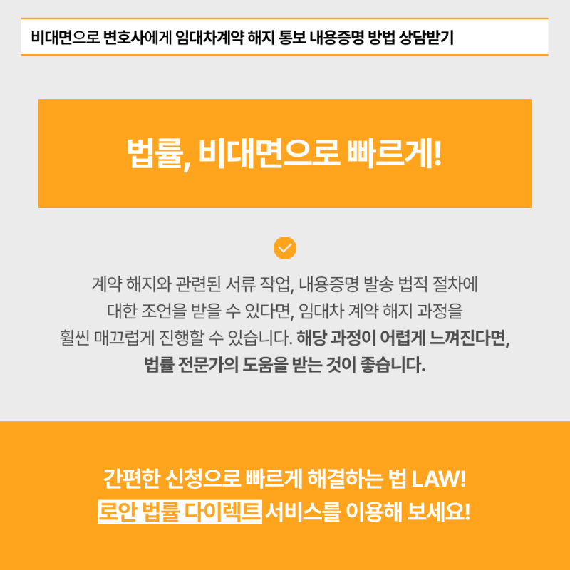 임대차계약 해지 통보 내용증명 보내는 법 네이버 블로그