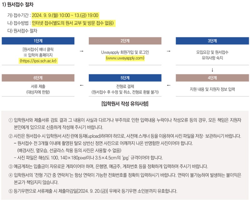 순천향대 수시등급 순천향대 입결 2025 순천향대학교 애니과 디지털애니메이션학과 입시요강 네이버 블로그