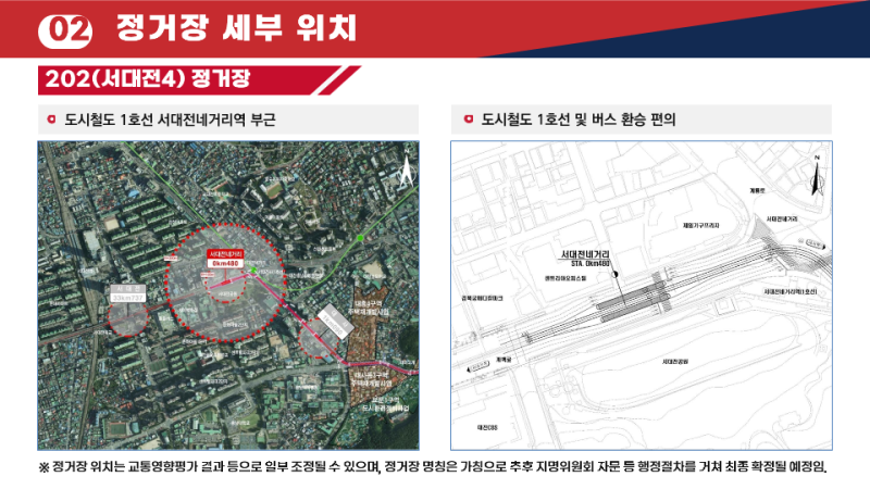 대전 트램 노선도 2024 대전 트램 노선과 대전 트램 정거장 45개 상세 위치 찾아보았습니다 네이버 블로그