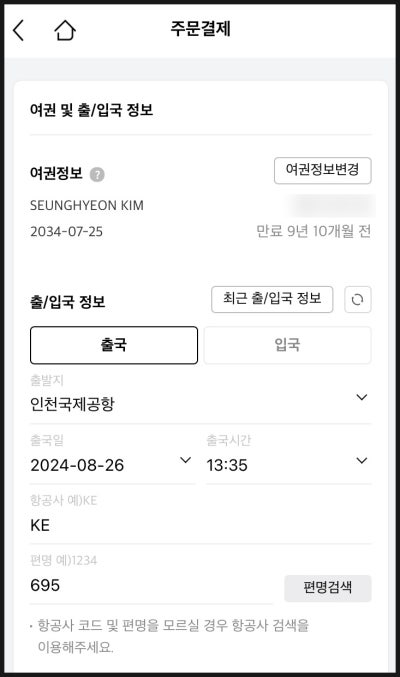 인천공항 면세품 인도장 시간 2터미널 롯데면세점 위치 수령 방법 네이버 블로그