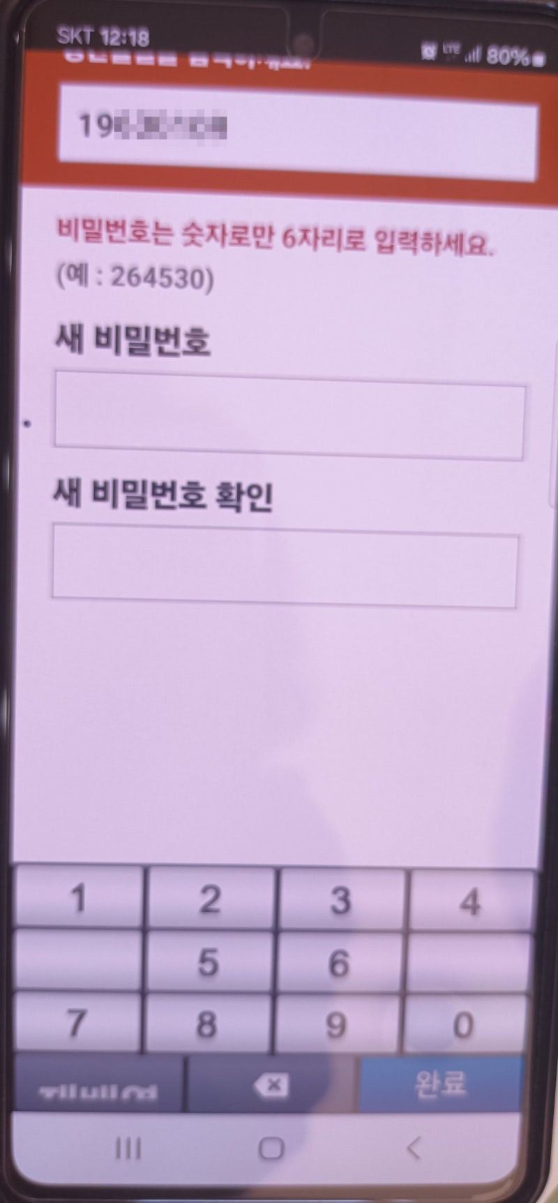스마트 장기요양앱 다운로드하고 초기 설정하기 네이버 블로그