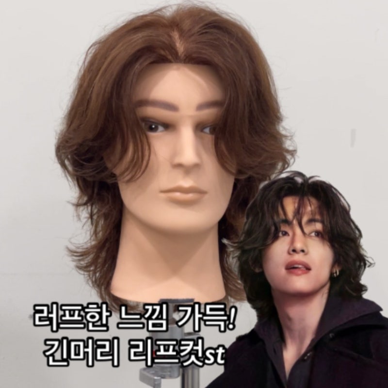 남자 긴머리 펌 기장별 스타일별 총정리 뷔김지훈이동욱박보검뭘 좋아할지 몰라서 다 준비해봤어남자장발 네이버 블로그